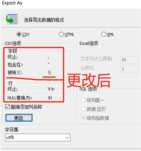 Sqlyog导出带有列名的csv文件导出多列excel内容 大自然的流风 博客园