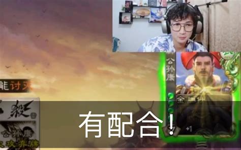 碰瓷3 0 单走一张六 单走一张六 哔哩哔哩视频