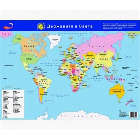 КЛИМАТИЧНА КАРТА НА СВЕТА Развитко