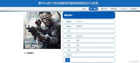 Ssm毕设项目基于bs的个性化电影网页推荐系统的设计与实现3qbn6（javavuemybatismavenmysql）基于bs的