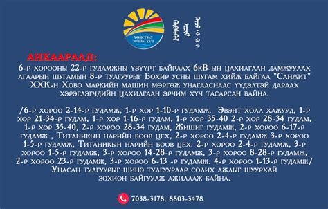 Хөвсгөл Эрчим Хүч Ххк Added A New Хөвсгөл Эрчим Хүч Ххк