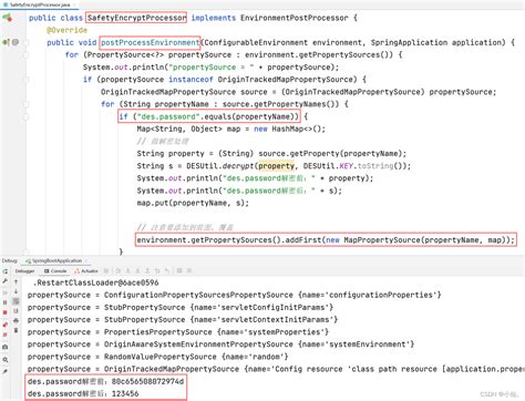 Springboot——》实现属性的加密解密属性基加密的具体代码实现 Csdn博客