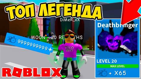 САМАЯ ДОРОГАЯ И РЕДКАЯ ТОП ЛЕГЕНДА СИМУЛЯТОР СКОРОСТИ РОБЛОКС Dashing Simulator Roblox Youtube