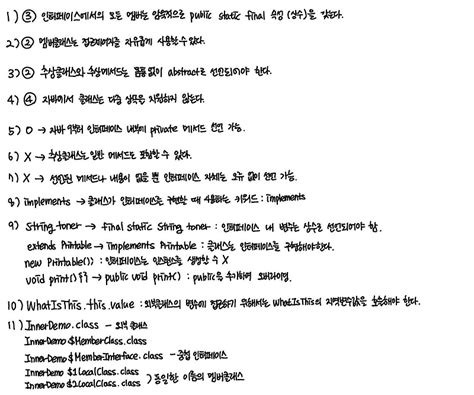 [쉽게 배우는 자바 프로그래밍 2판] 7장 연습문제
