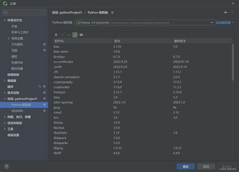 Pytorch超详细安装教程，anaconda、pytorch和pycharm整套安装流程pytorch安装 Csdn博客