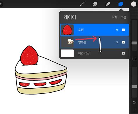 프로크리에이트 복사하기 기능 레이어 복사 그룹 복사 제스처