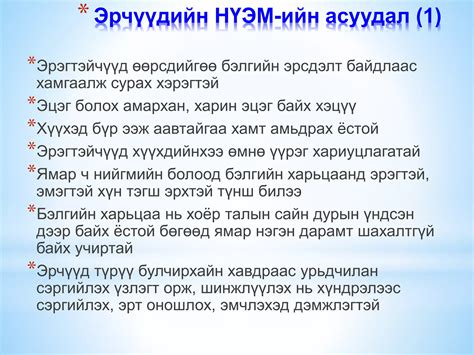Нөхөн үржихүйн эрүүл мэнд Pptx