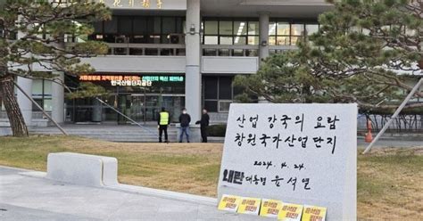 포토 윤 대통령 친필 휘호석에 찍힌 ‘낙인