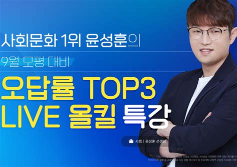 메가스터디 메가선생님