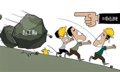工期延期和工期延误有哪些区别和不同？ 知乎