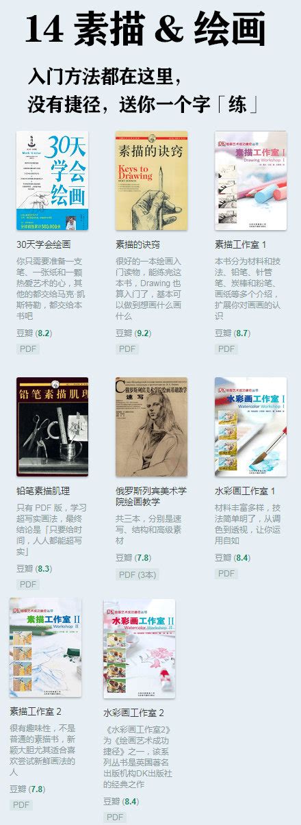 新手需要看那些设计类的书呢 今天整理好啦 … 高清图片，堆糖，美图壁纸兴趣社区