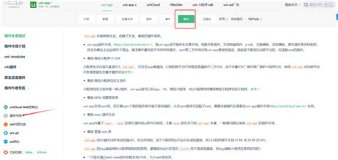 【uniapp Vue3】z Paging插件组件实现触底和下拉加载数据 技术栈