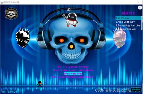 Java实现一个酷炫风格的音乐播放器java音乐软件 Csdn博客