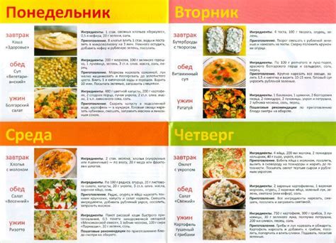 Меню Для Диеты 5 С Рецептами — Похудение Диета Правильное Питание