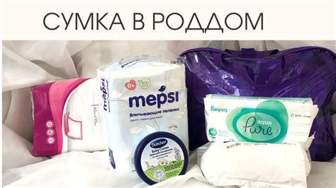 Сумка в роддом 2020 что положить в сумку Youtube