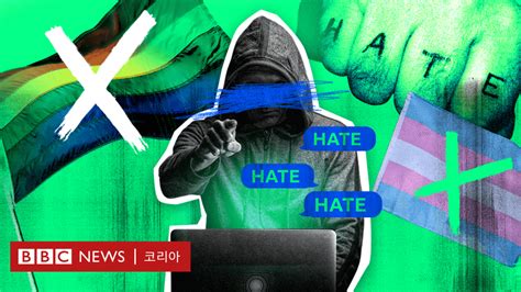 트위터 다시 확산되는 선거 불복 안티 백신 여성 혐오 혐오표현자와 음모론자의 귀환 Bbc News 코리아