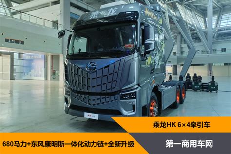 680马力豪华移动座舱来袭又一款高端重卡震撼登场 第一商用车网 cvworld cn