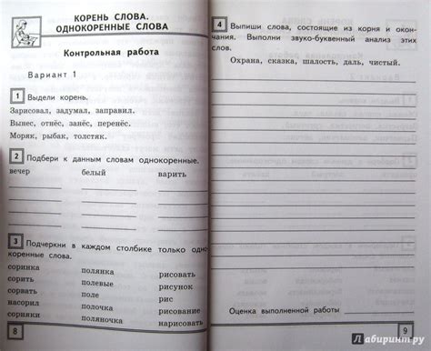Контрольные работы по русскому языку. 3 класс. ФГОС - Игнатьева Тамара ...