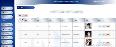 计算机毕业设计springboot基于java的演唱会线上购票系统的设计与实现m213e9【附源码数据库部署lw】演唱会票务管理系统的