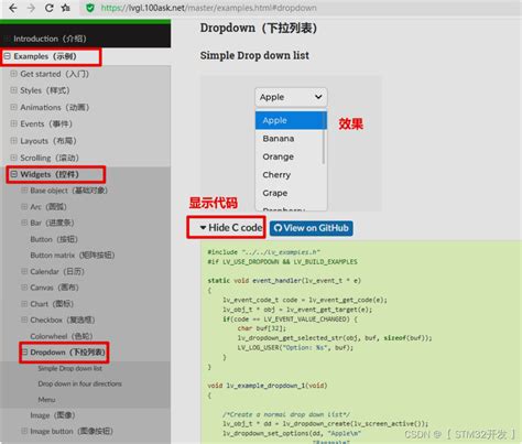 【快速入门 Lvgl】 1、stm32 工程移植 Lvgl Csdn博客