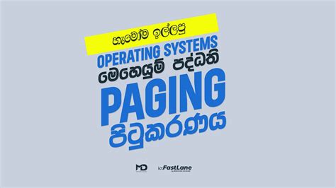 Operating Systems Paging Part 01 Al Ict Youtube