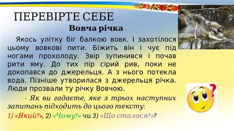 Українська мова 5 клас Типи мовлення розповідь опис роздум складання тексту про домашню