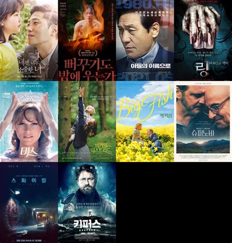 익스트림무비 2021년 5월 셋째 주12 13일 개봉작 15편 멀티플렉스 3사 기획전 정리