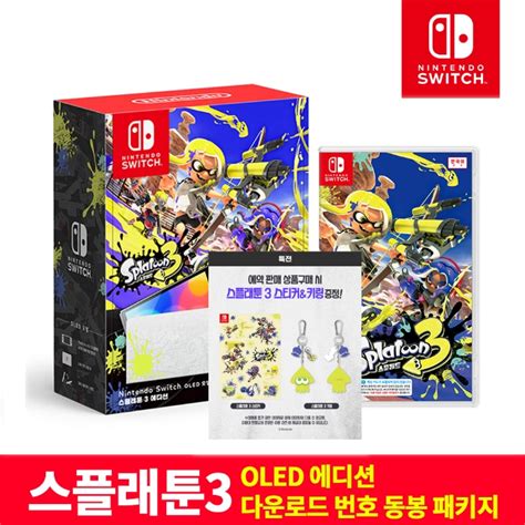 당일발송 닌텐도 스위치 Oled 스플래툰3 에디션 스플래툰3 다운로드 번호 동봉 패키지 스티커증정 티몬