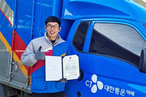 Cj대한통운 소방서에서 받은 표창장을 들고 기념사진 촬영을 하고 있는 택배기사 심승보씨 Cj미디어라이브러리
