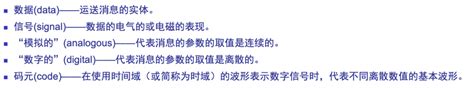 测试开发基础 计算机网络篇 二 ：物理层与数据链路层 脉脉
