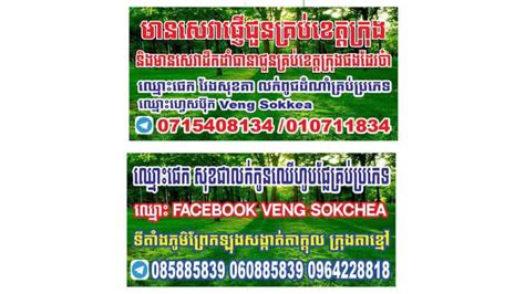 សួនកសិកម្ម168 លក់កូនឈើ Added A សួនកសិកម្ម168 លក់កូនឈើ