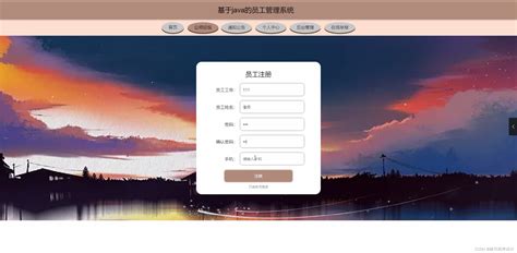 Java基于java的员工管理系统源码mysql文档用java实现对开发人员等人员的管理 Csdn博客