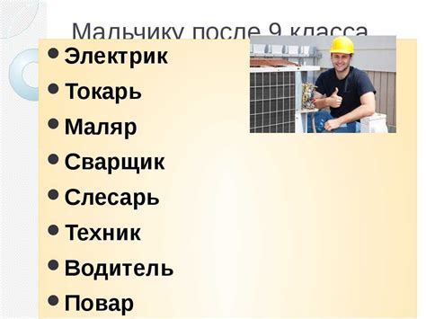 Куда пойти учиться после 9 класса девочки Куда поступать после 9 класса девушке в 2022 году