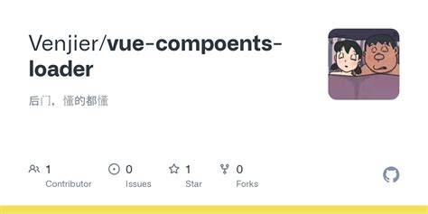 Github Venjier Vue Compoents Loader