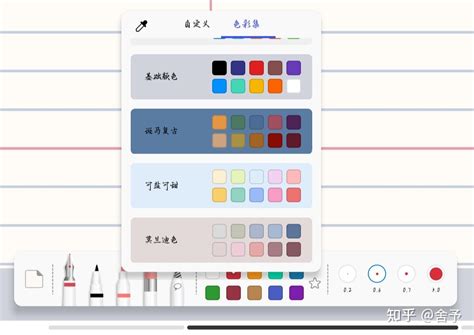 相见恨晚的安卓平板笔记软件 Notein一笔记 知乎