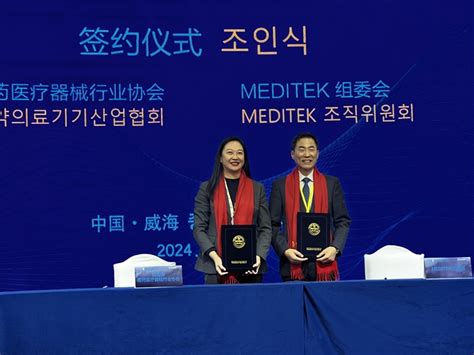 [에듀플러스][메디테크 웨이하이]메디테크·한양대 Erica 산학협력단 웨이하이 의료 산업기관과 업무 협약 체결 전자신문