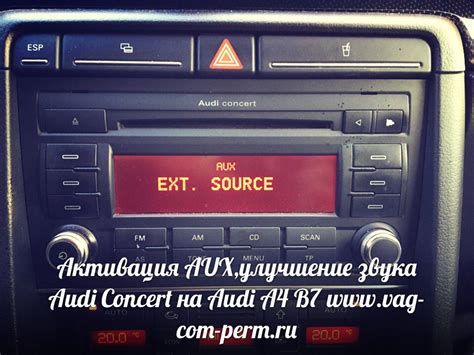Audi A4 B7 активация Aux и программное улучшение звука Audi Concert в