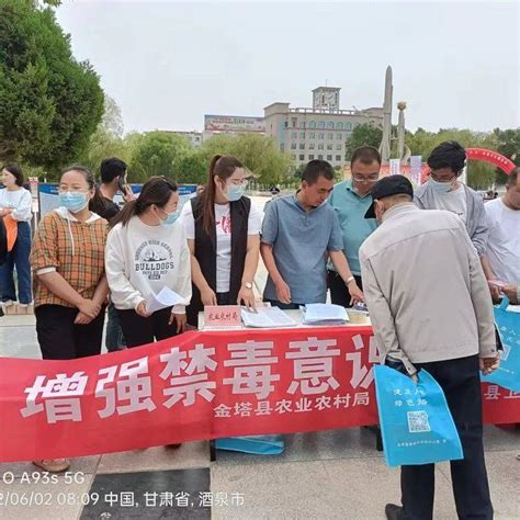 【全民禁毒宣传月】金塔县禁毒委成员单位在行动毒品群众活动