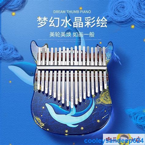 拇指琴 樂器 21音卡林巴拇指琴手指琴水晶透明初學者17音琴kalimba樂器女生 露天市集 全台最大的網路購物市集