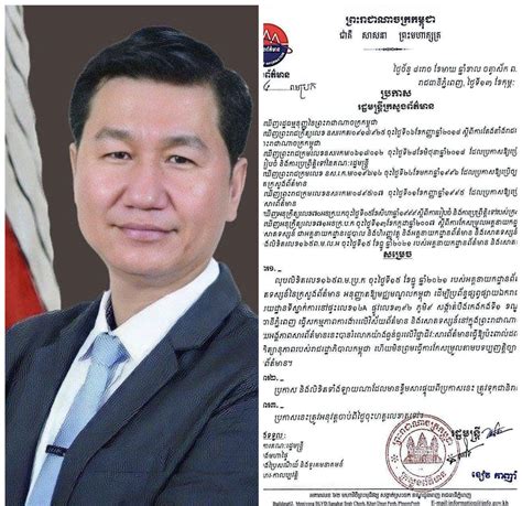 លោកបណ្ឌិត ឃន ជឺ ៖ ខ្ញុំសូមប្រកាសគាំទ្រយ៉ាងពេញទំហឹងចំពោះចំណាត់ការរបស់ រាជរដ្ឋាភិបាលកម្ពុជា