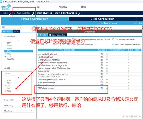 嵌入式 Stm32 Hal库通过定时器中断翻转led灯stm32hal 定时器 引脚翻转 Csdn博客