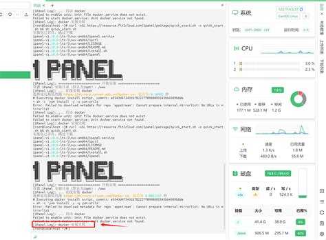 安装报错 Panel 社区论坛 FIT CLOUD 飞致云