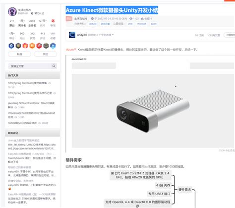 Unity Kinect Azure使用unity如何使用azure Kinect Csdn博客