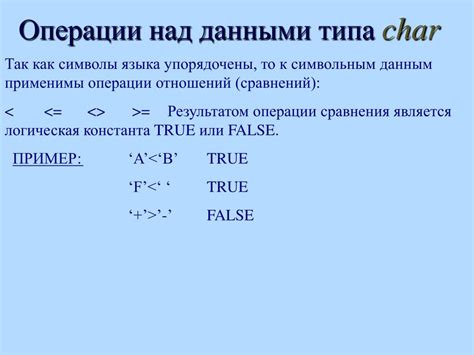 Ppt Для обработки символьных литерных данных используется тип Char от слова Character