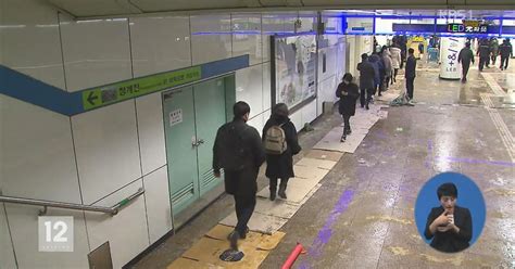 광화문역 한파로 배관 파열 침수 소동