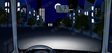 如图所示在这种环境中安全起步怎样使用灯光 驾考宝典