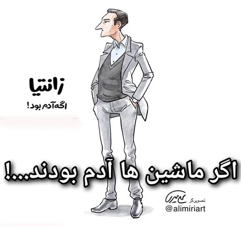 Eli On Twitter وانت نیسان چرا اینقدر سکسیه؟😂 بغیر زانتیا همشونو آویزون یا چاق کشیده پارسیای