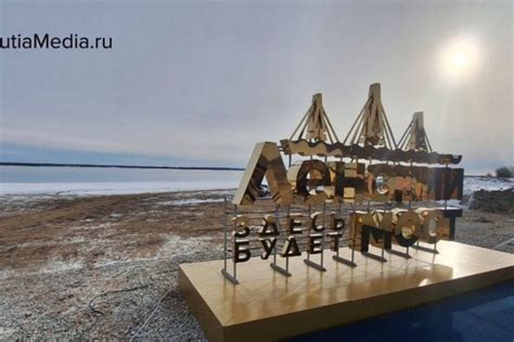 Ленский мост 17 октября стал историческим днем для жителей Якутии