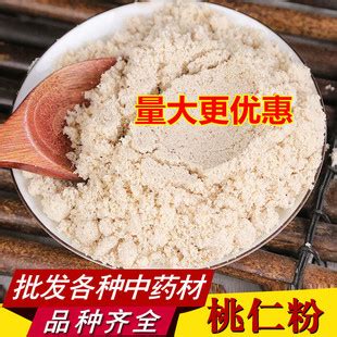 桃仁粉批发桃仁粉中药材细粉农产品桃仁粉 桃仁去皮杏仁粉 阿里巴巴