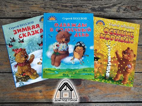 Все мультфильмы про Ёжика и Медвежонка Дом под горой